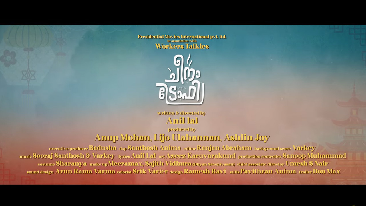 Cheena Trophy Official Teaser Released